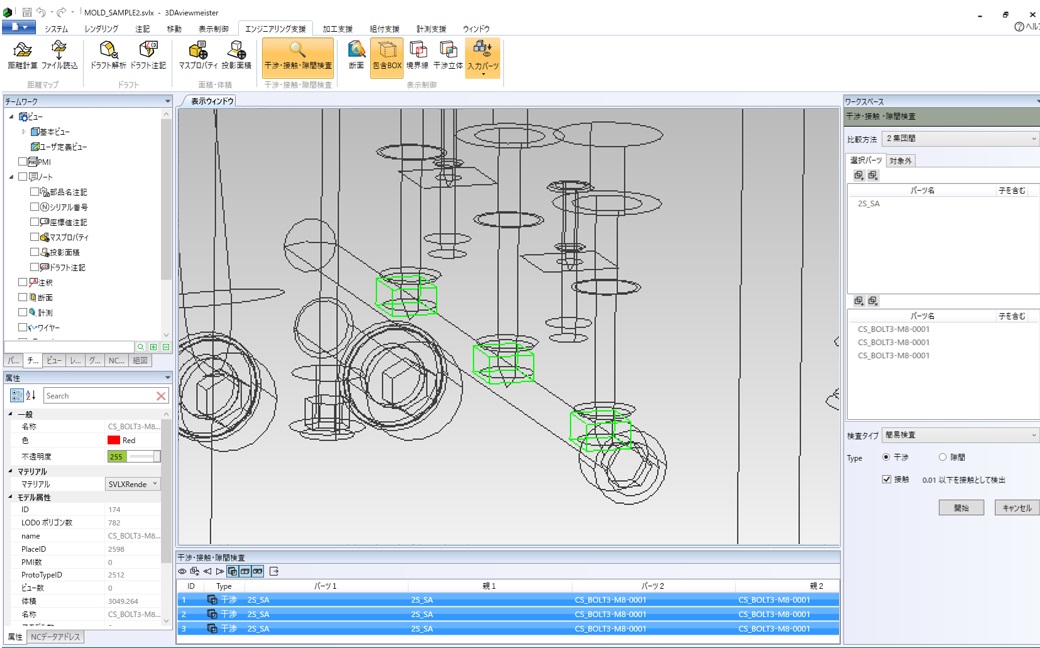 UEL、デジタル検図機能など3DA可視化ツール拡充 | 日刊工業新聞 電子版