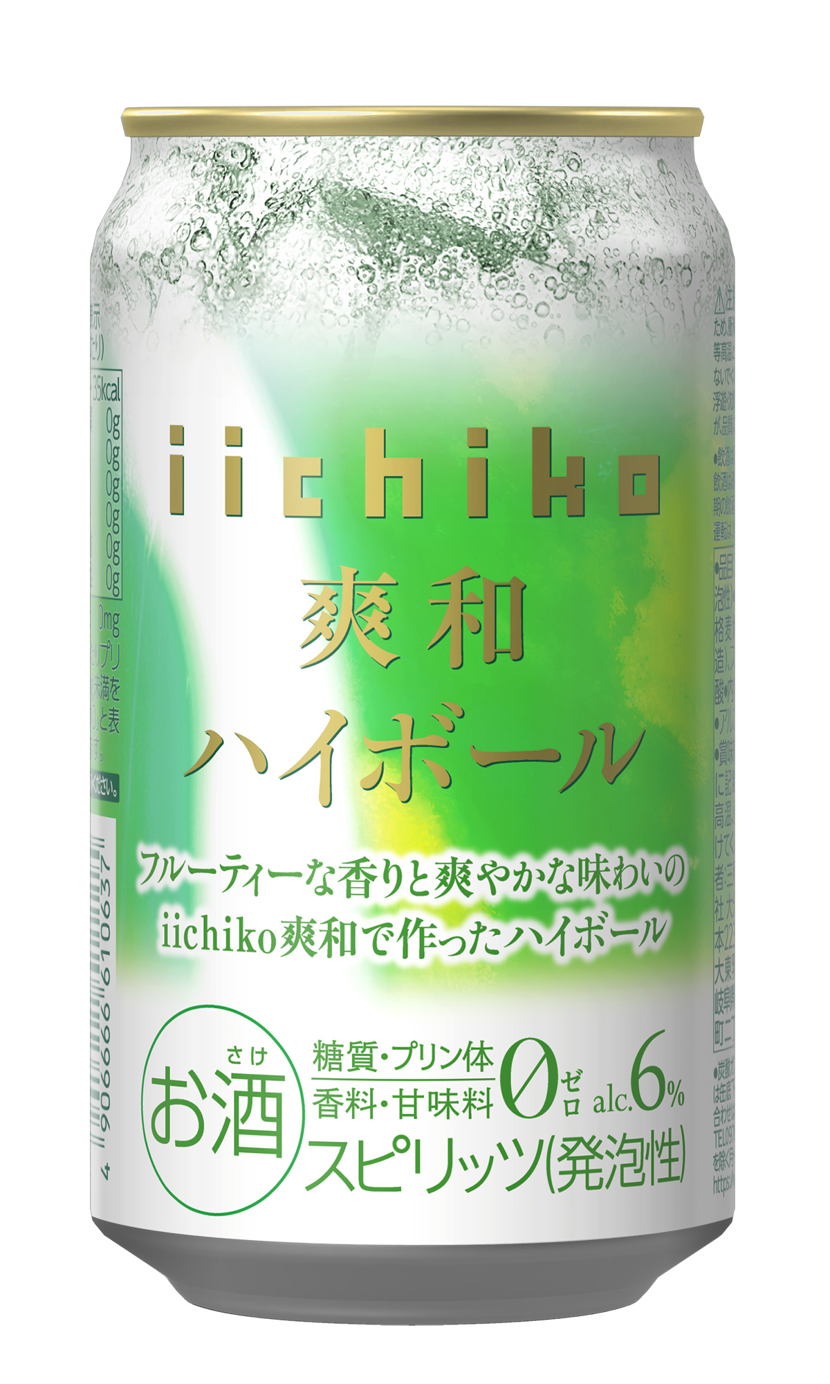 三和酒類／「iichiko爽和」のファミマ限定ハイボール | 日刊工業新聞 電子版