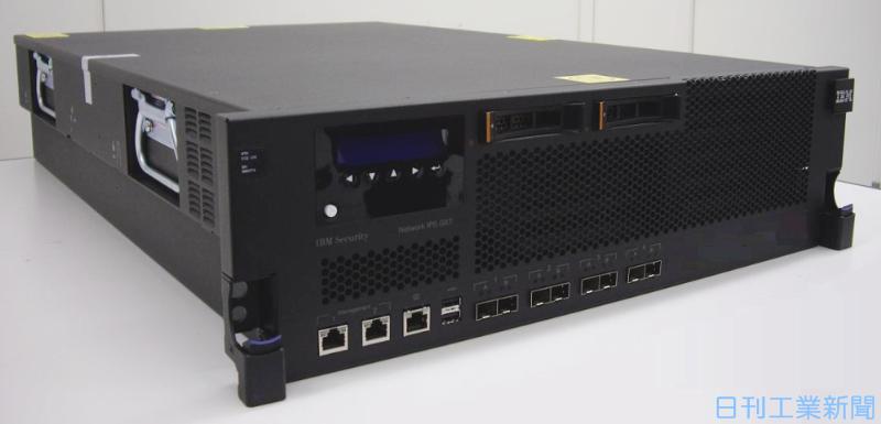 日本IBM、ネットワークセキュリティー装置の最新版を投入 | 日刊工業新聞 電子版