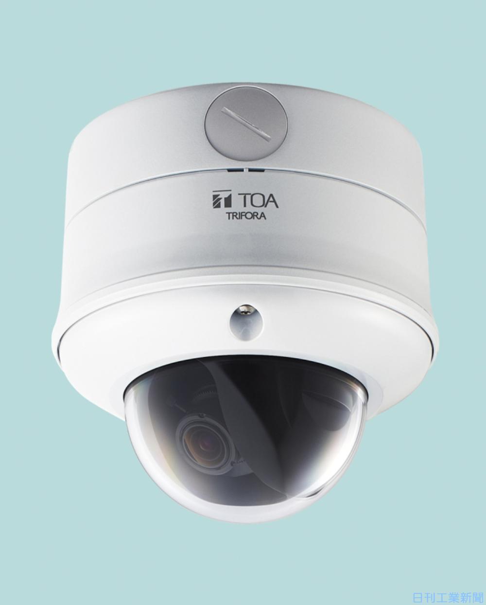 TOA、フルHD画質のネットワークカメラシステム | 日刊工業新聞 電子版