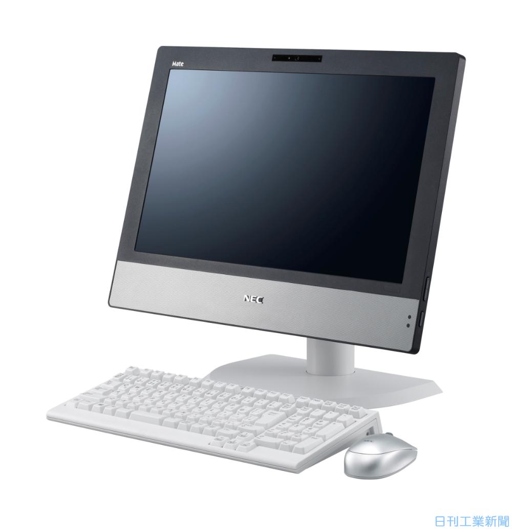 NEC、ビジネス向けパソコン11種33モデル投入 | 日刊工業新聞 電子版
