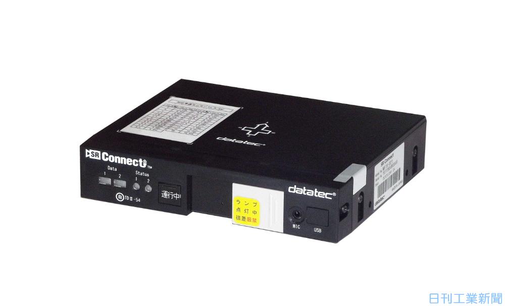 データ・テック、運転の癖など数値化できる新型車載器を8月発売 | 日刊工業新聞 電子版