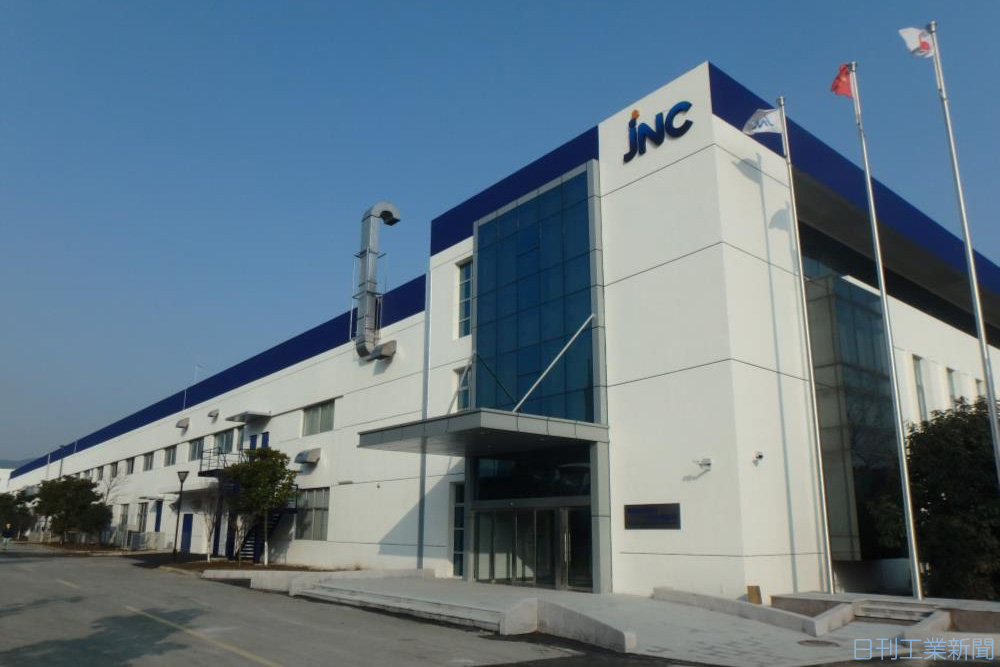 JNC、中国の液晶ブレンド工場を増強−来年5月稼働 | 化学・金属・繊維 ニュース | 日刊工業新聞 電子版