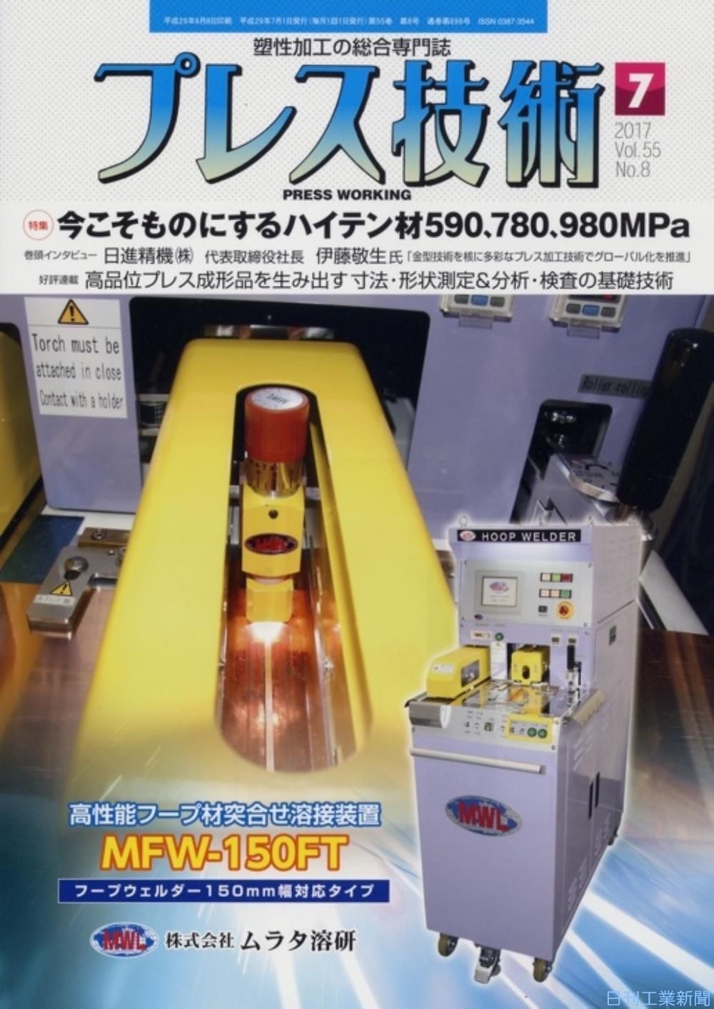 ハイテン材 590, Spfh590 材質 , ハイテン材（高張力鋼材）の特徴とは？ – AOYU