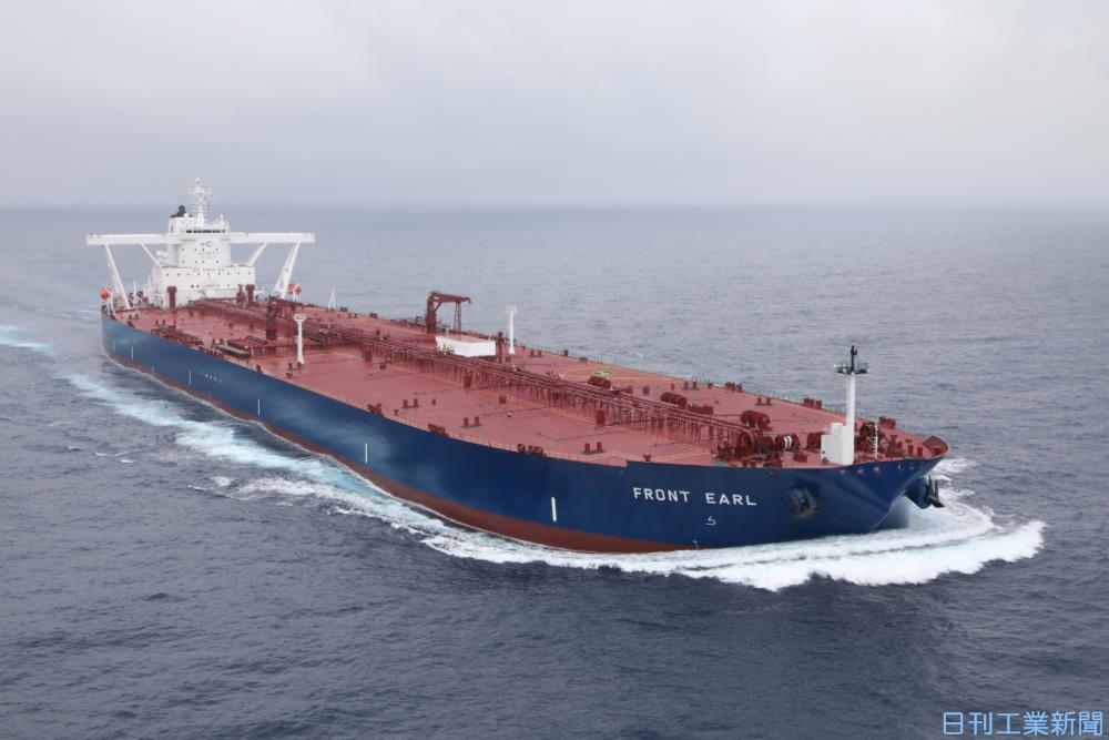 JMU、省エネ型VLCC フロントアールに引き渡し | 自動車・輸送機 ニュース | 日刊工業新聞 電子版
