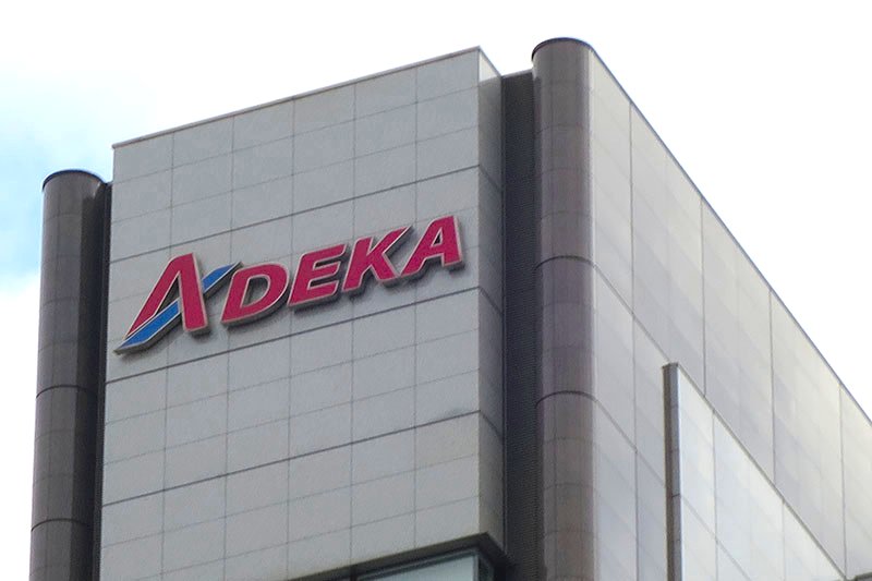 ADEKAの前3月期、営業最高益 | 化学・金属・繊維 ニュース | 日刊工業新聞 電子版
