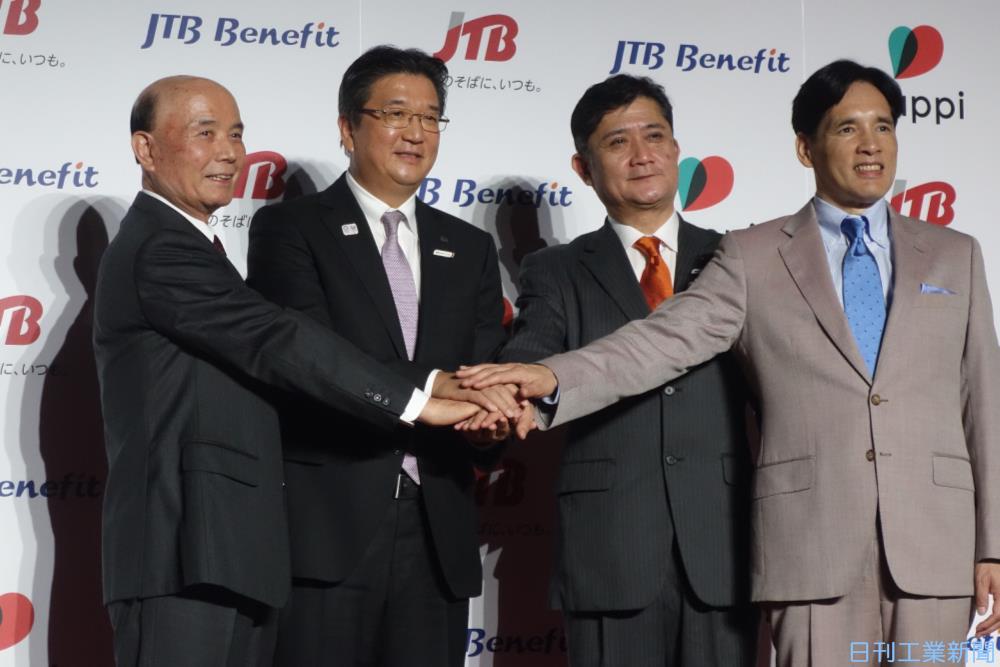 JTB、EVP支援サービス 人材定着・育成提案 | 日刊工業新聞 電子版