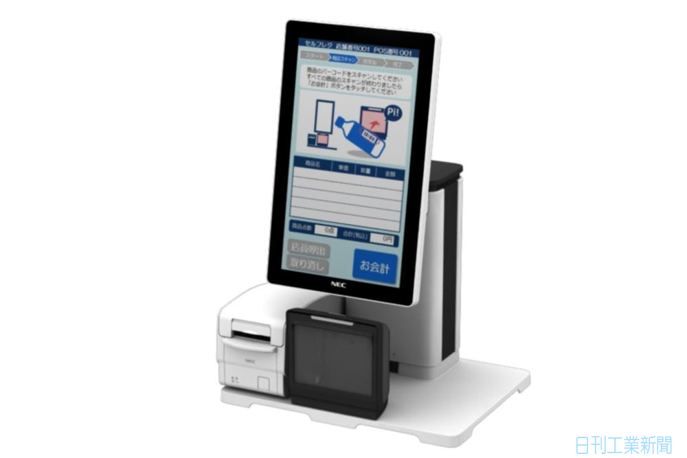 NECプラットフォームズ、見やすい縦型POS 大きな文字・動画も表示 | 日刊工業新聞 電子版
