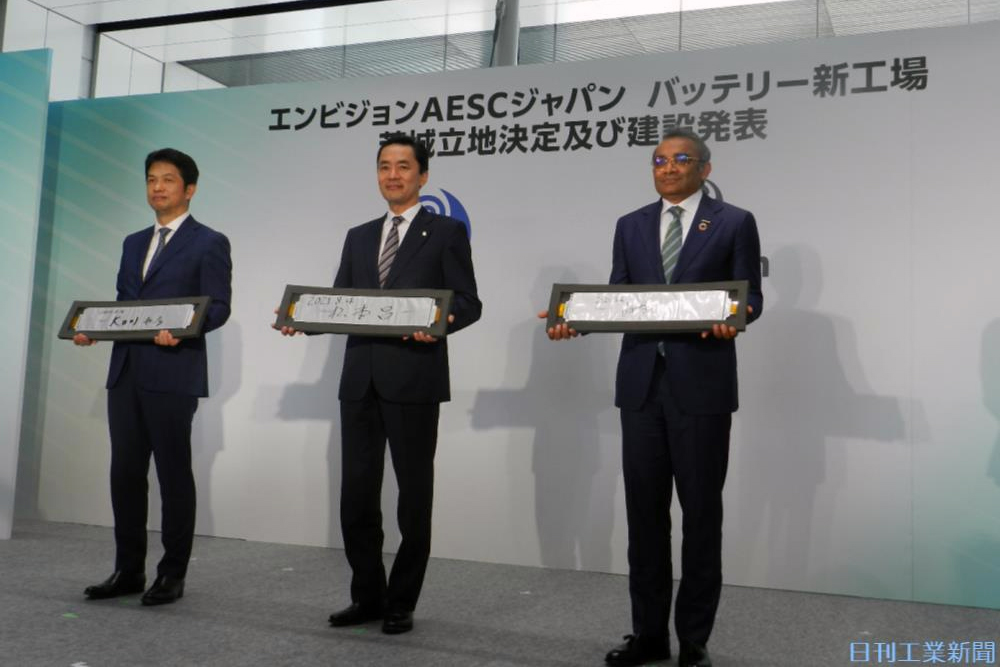 エンビジョンAESC、EV用電池工場を茨城に新設 500億円投資、24年量産開始 | 日刊工業新聞 電子版