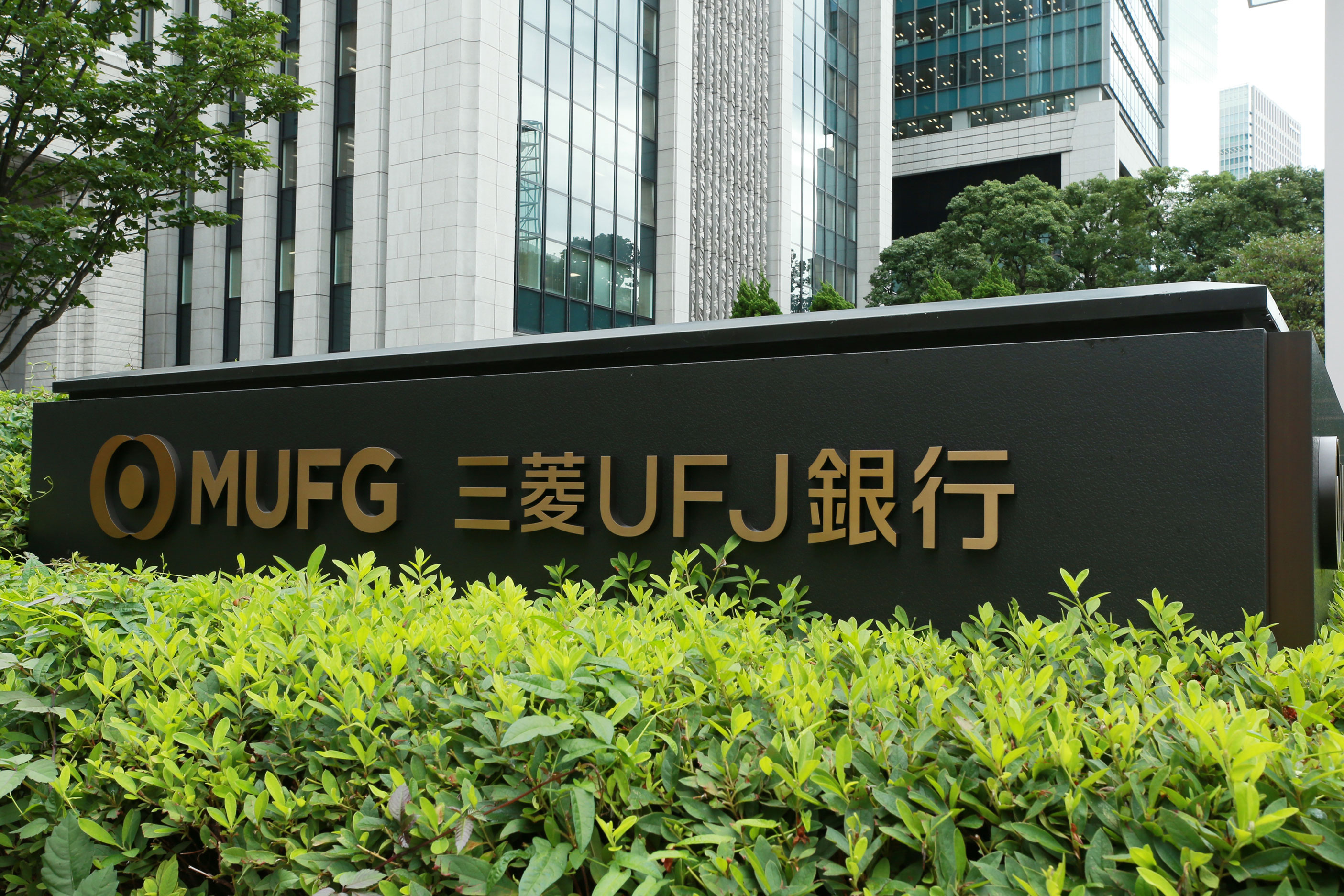 三菱UFJ銀・NTTデータなど、地域金融機関を支援 法人事業向け基盤提供 | 日刊工業新聞 電子版