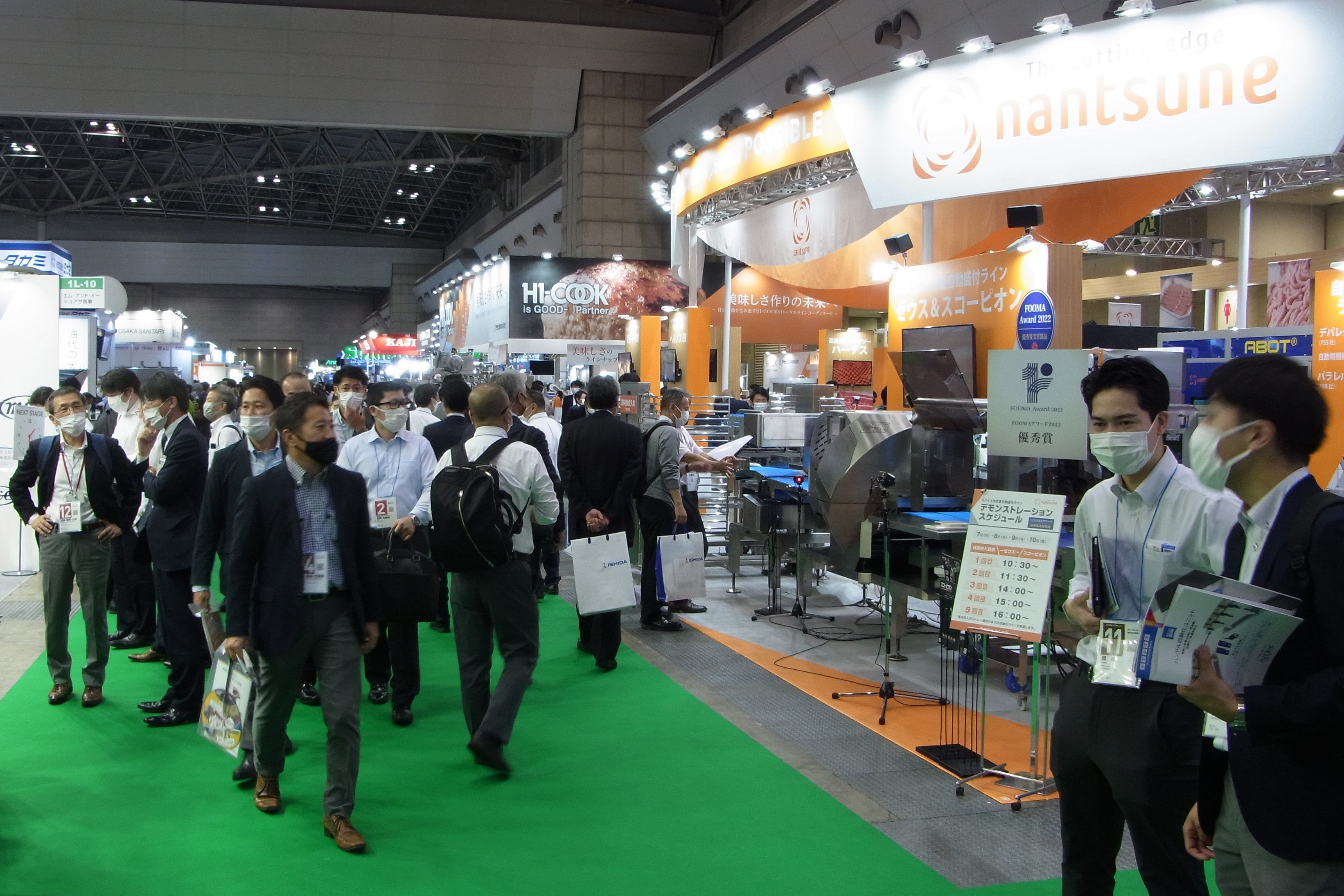 「フーマジャパン2023」1日から出展受け付け 食品機械工業会 | 日刊工業新聞 電子版