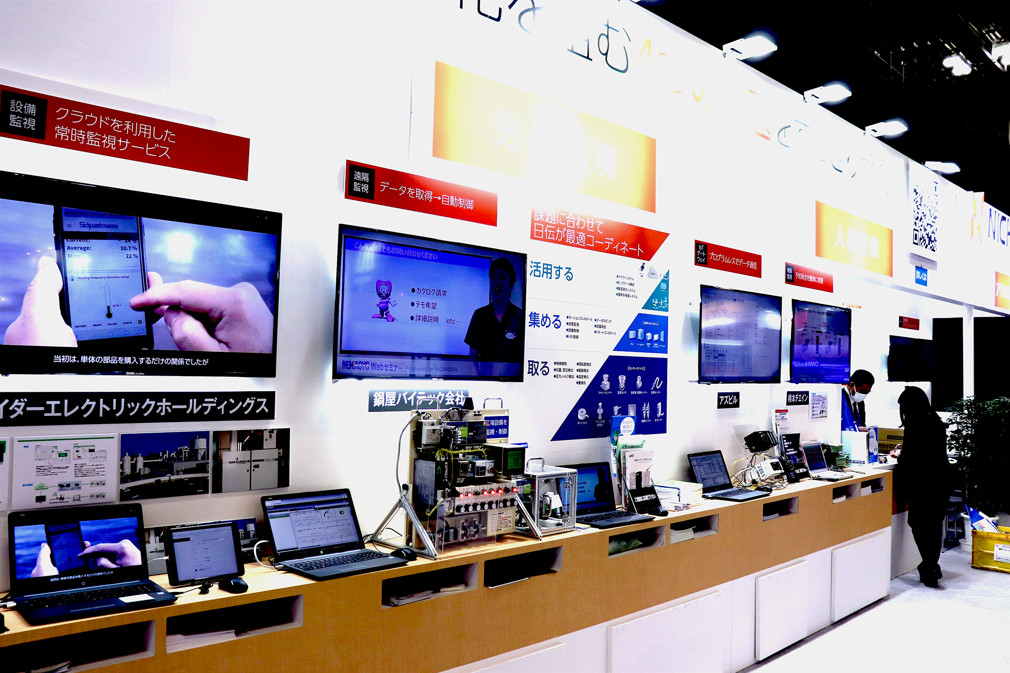 SIer最前線／日伝 画像処理検査、自社で実機検証 | 日刊工業新聞 電子版