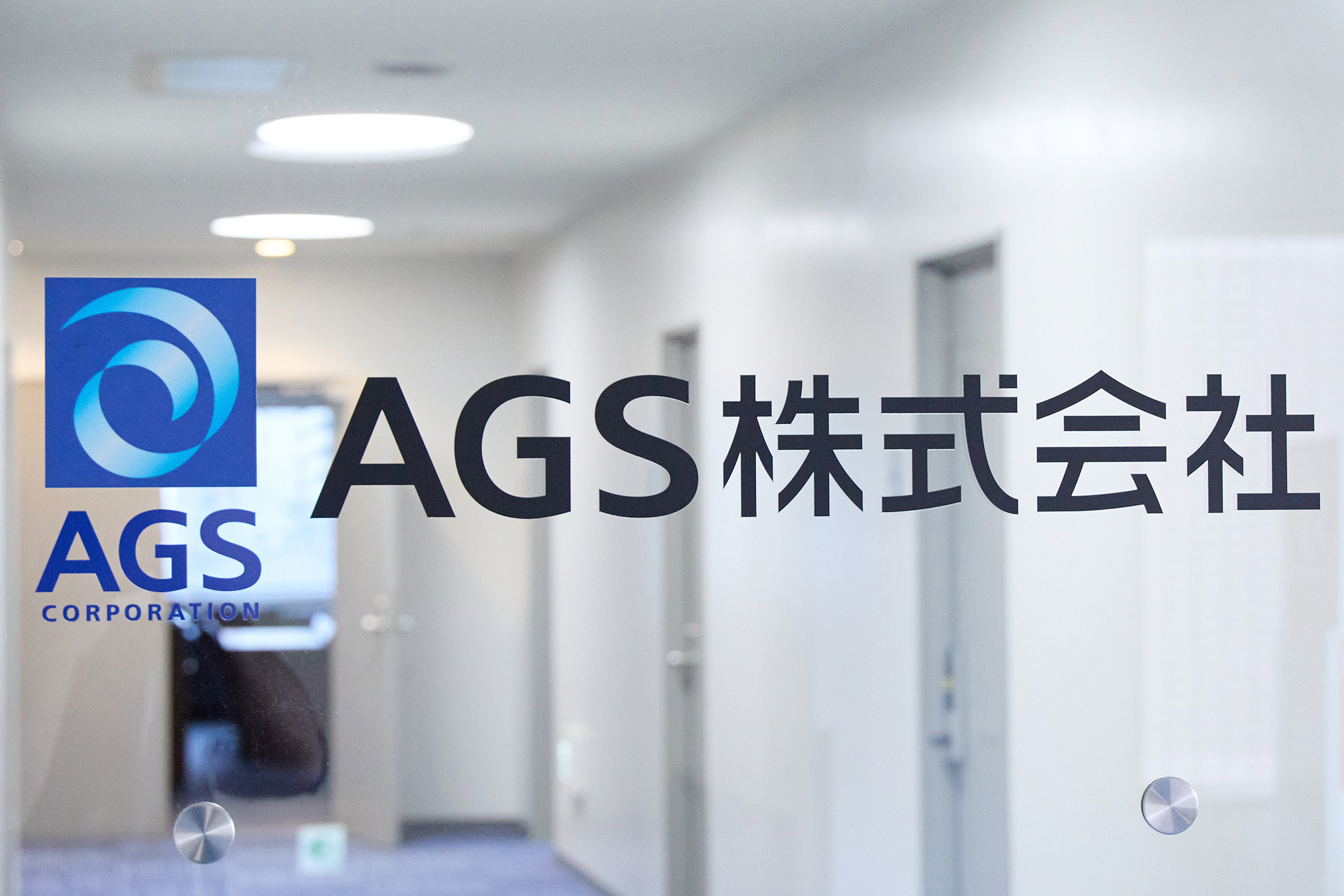 AGS、24年度めどデジタル人材を5倍に IT資格の取得支援 | 日刊工業新聞 電子版