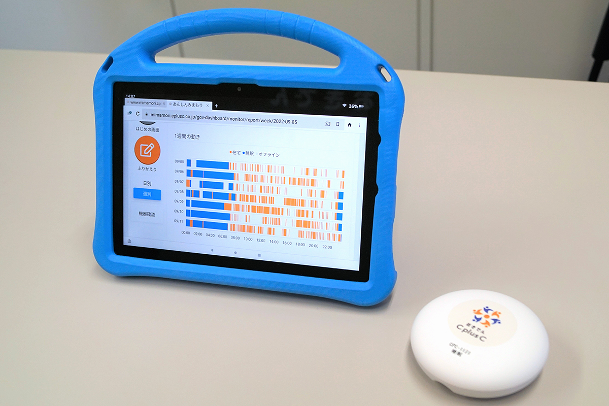 AI新時代／おきでんCplusC Wi―Fiで高齢者見守り | 日刊工業新聞 電子版