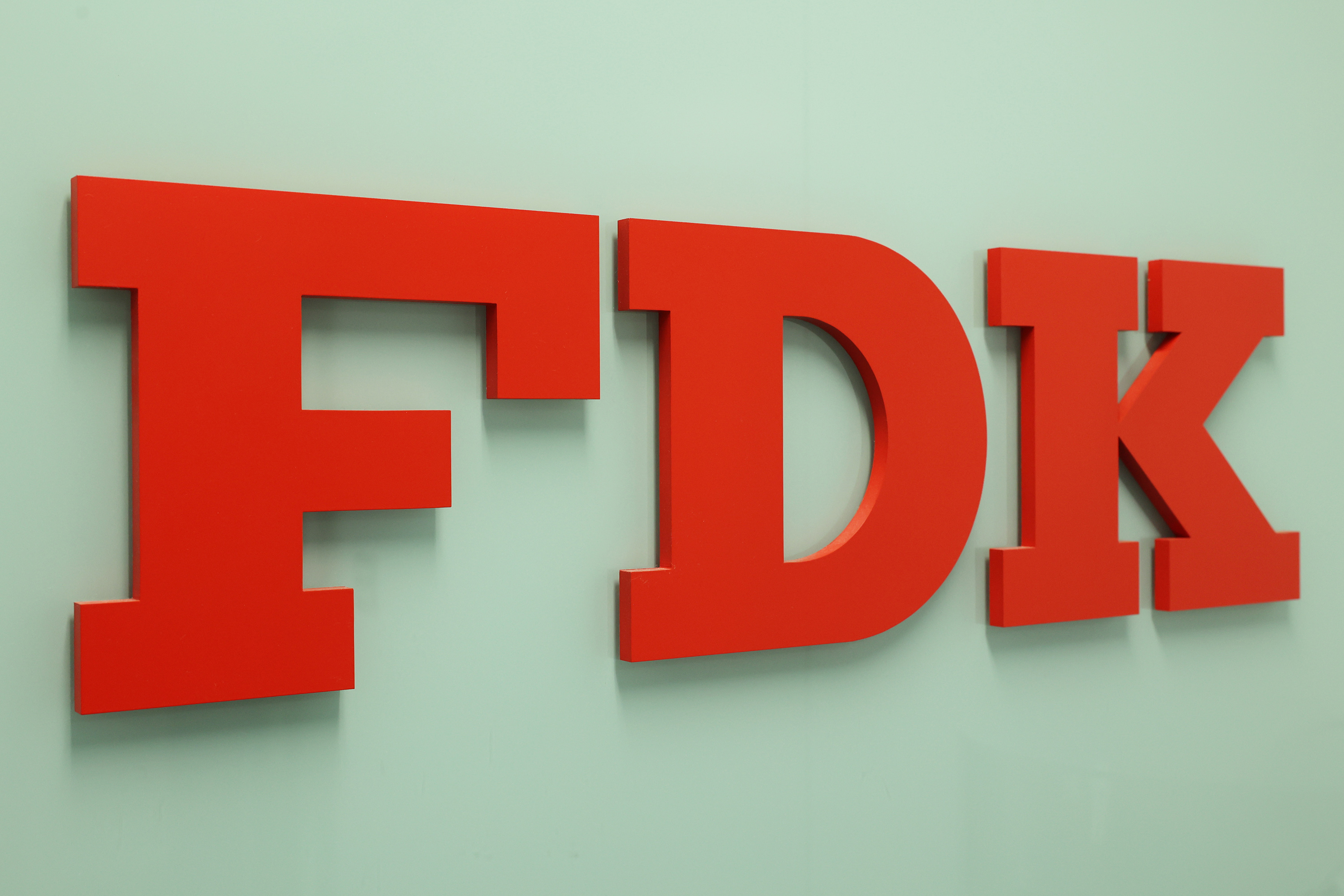 FDK、鷲津工場で環境認証取得 | 日刊工業新聞 電子版