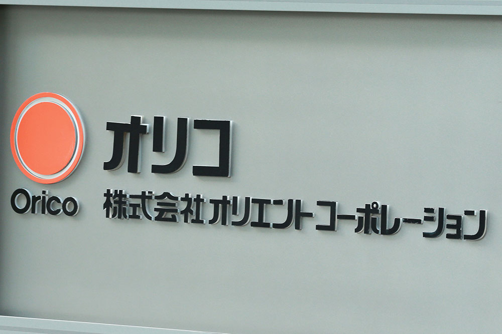オリコ、SLBを100億円発行 東南アでオートローン取扱高拡大 | 日刊工業新聞 電子版