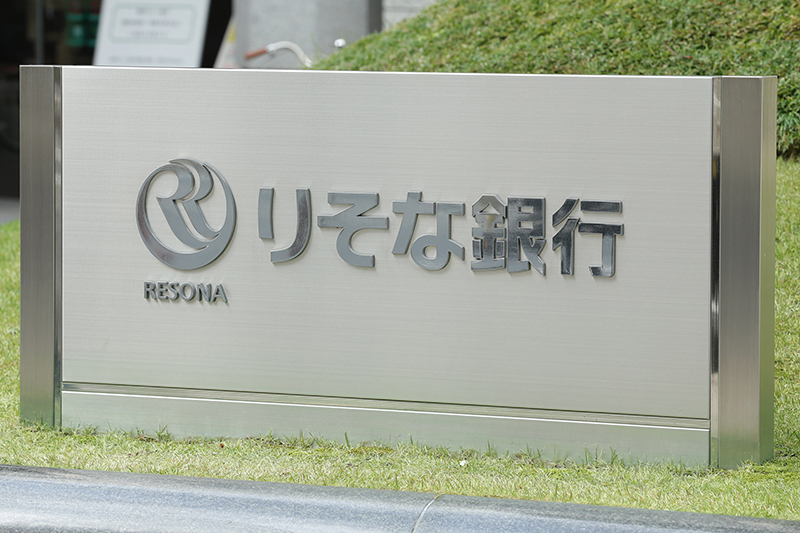 りそなHD、GHG算出支援を拡充 環境コンサルのウェイストボックスに出資 | 日刊工業新聞 電子版