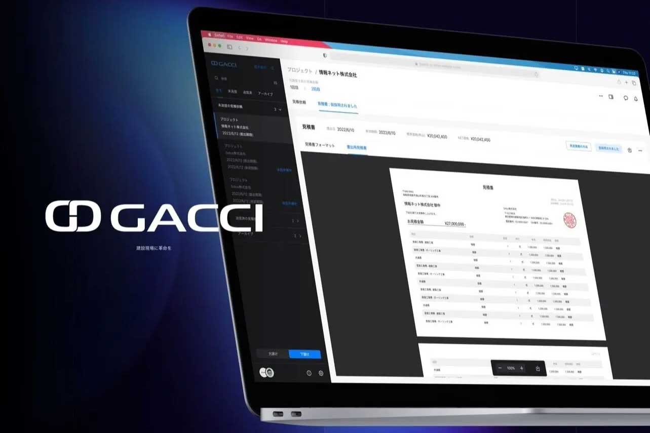 GACCI、クラウドで効率見積もり 建設業向け提案 | 日刊工業新聞 電子版