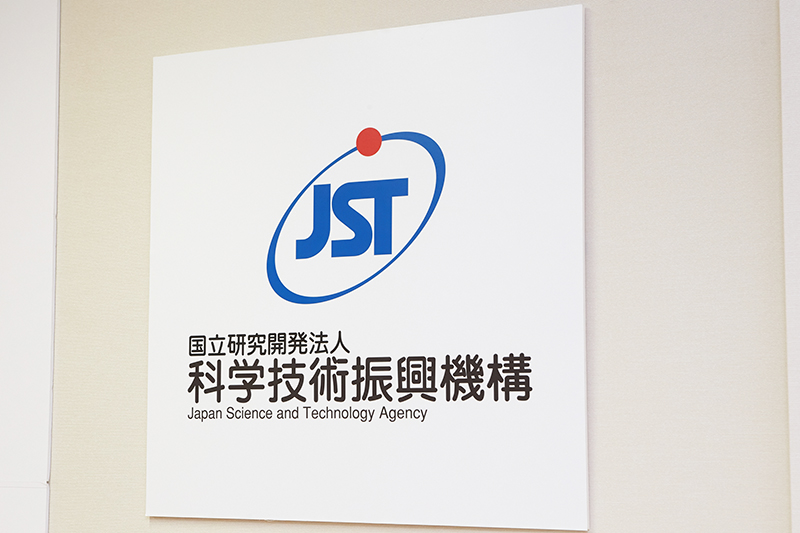 JSTが「150人委員会」、最先端の“知”集約 政策とつなぐ | 日刊工業新聞 電子版