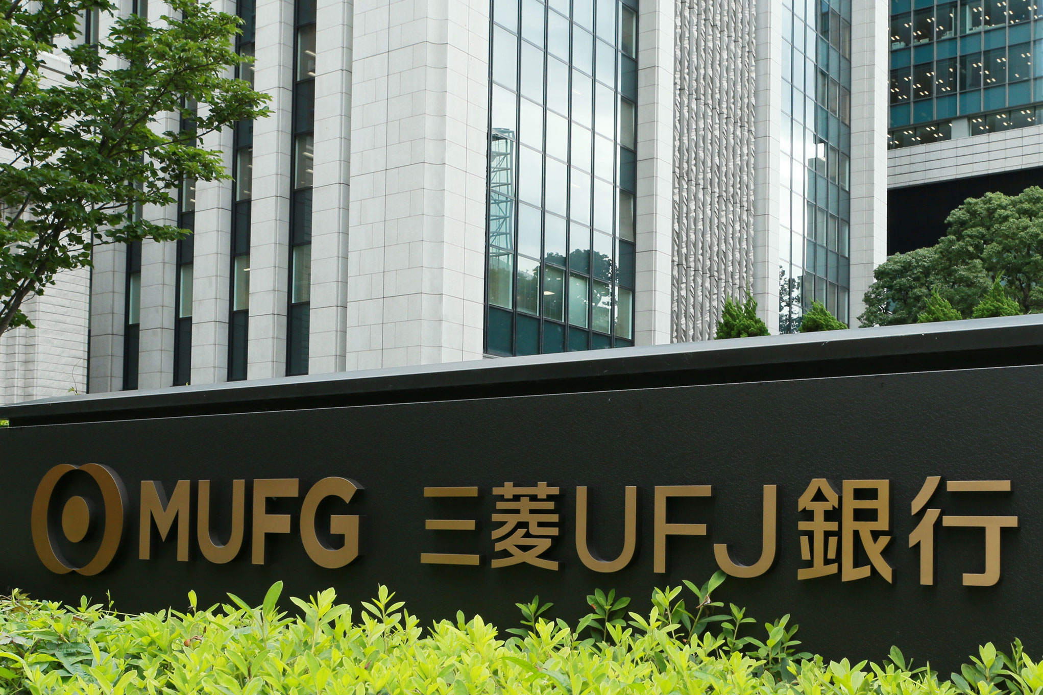 三菱UFJ銀、660億円でインドネシア社買収 車ローン拡充 | 日刊工業新聞 電子版