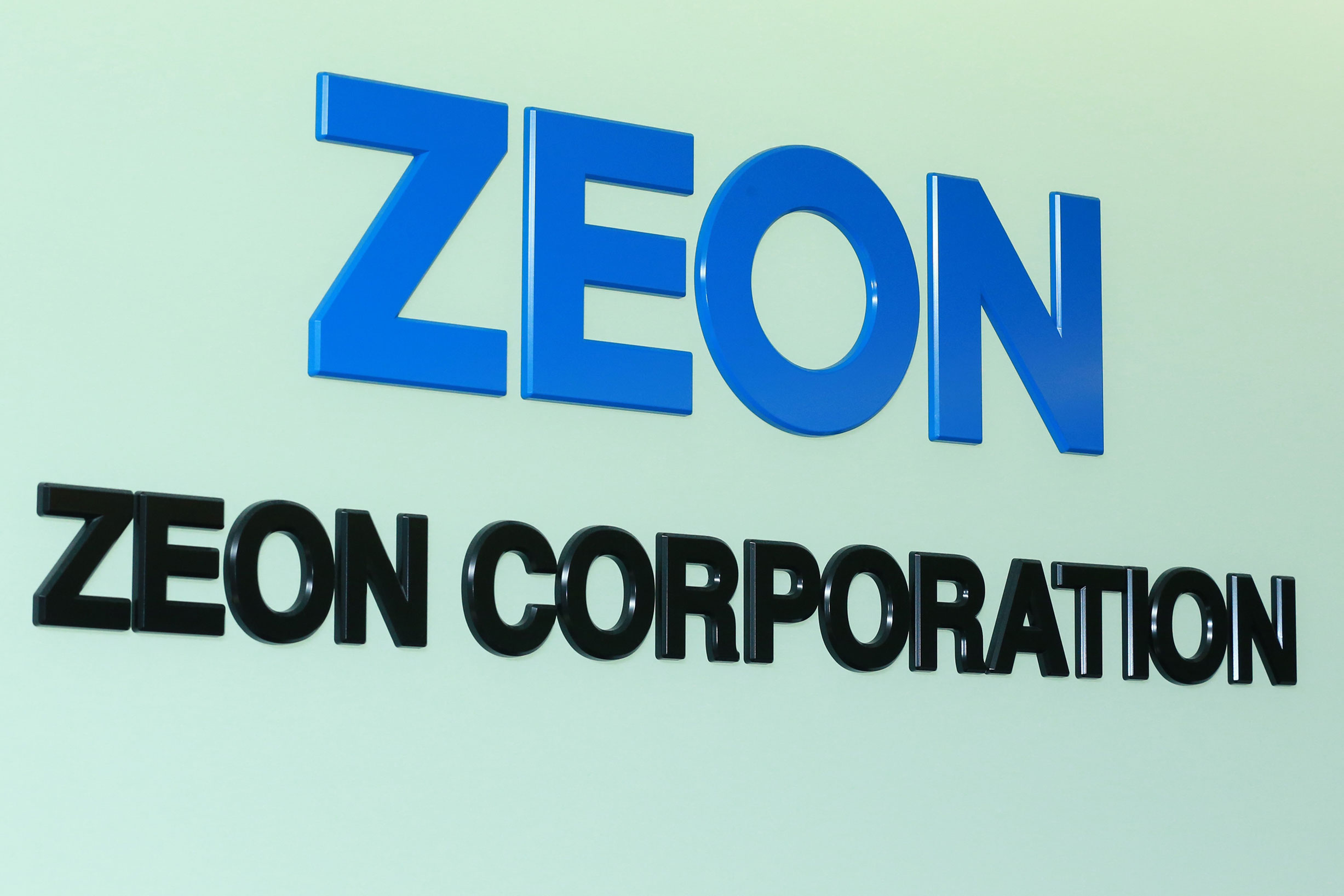 日本ゼオン、合成ゴム製造を電化 マイクロ波利用 | 日刊工業新聞 電子版