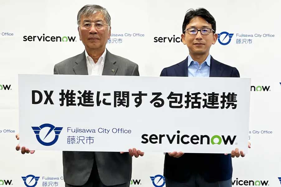 ServiceNow Japan、神奈川・藤沢市にDX支援 人材育成・行政効率化 | 日刊工業新聞 電子版