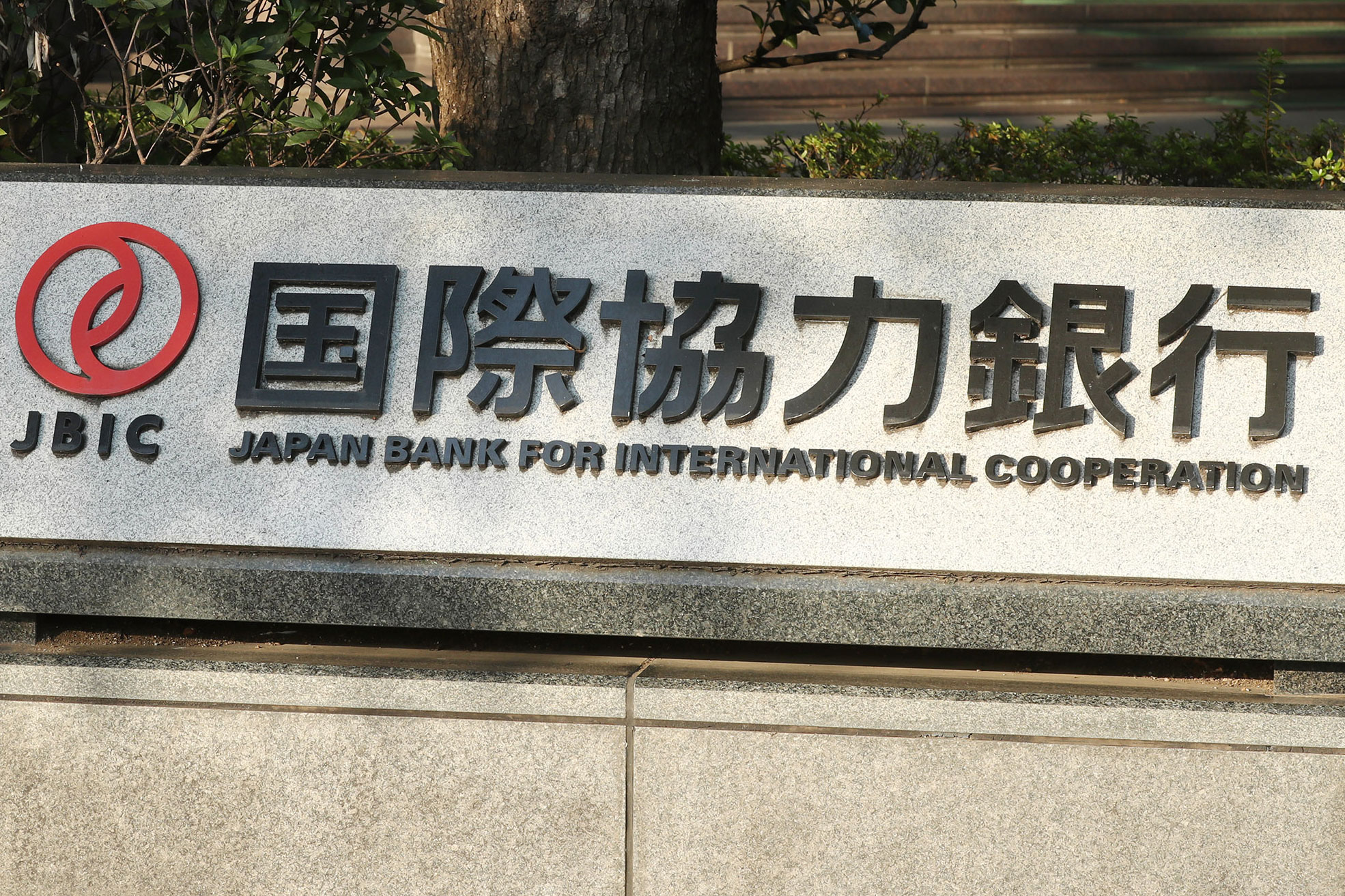 JBIC、愛知銀にリープス向け融資保証 海外事業支援 | 日刊工業新聞 電子版