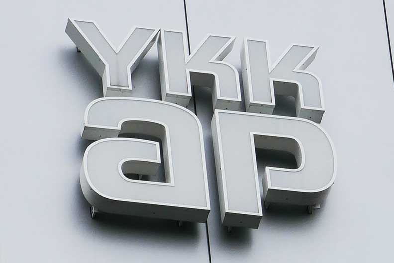 YKK AP、来年度の初任給10％引き上げ | 日刊工業新聞 電子版