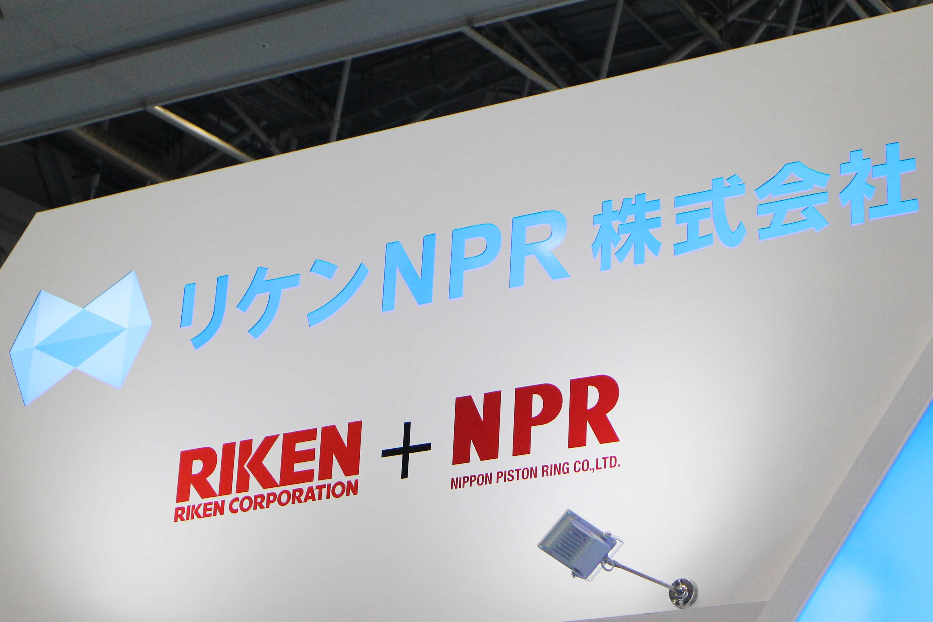 リケンNPR、シンワバネス買収 工業用ヒーター拡充 | 日刊工業新聞 電子版
