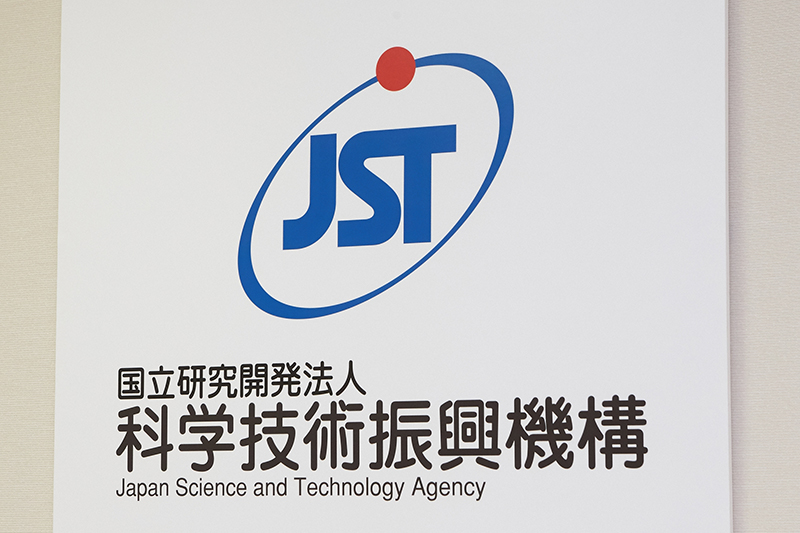 JST、新興共創プログラムに9大学・組織採択 | 日刊工業新聞 電子版