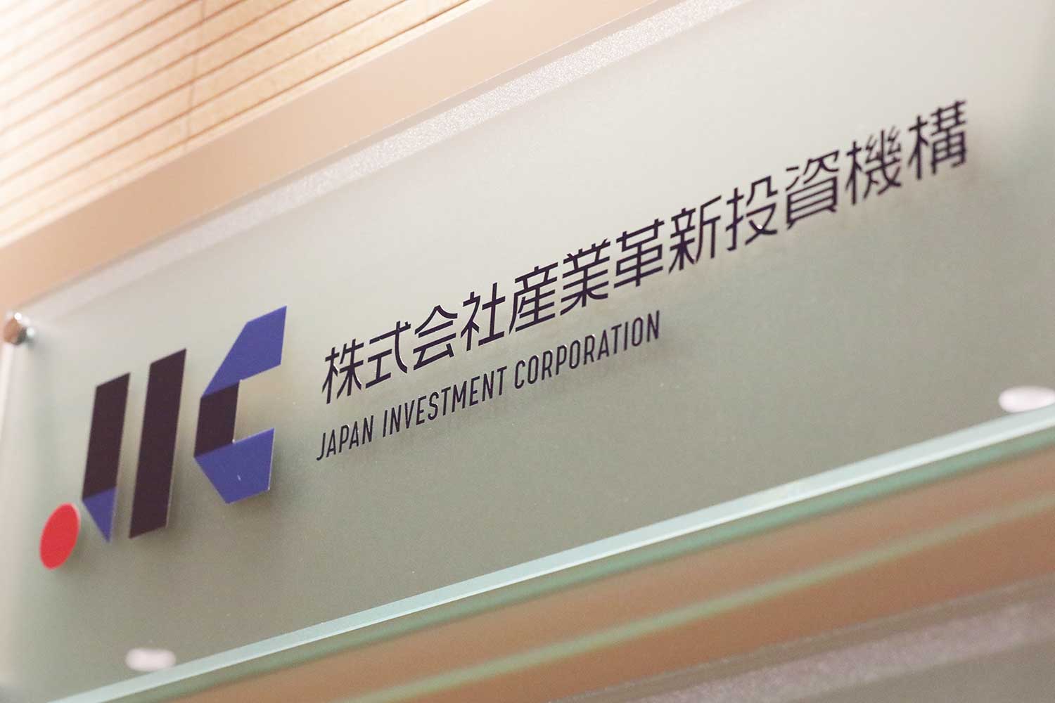 JIC、JSRのTOB開始 来月16日まで | 日刊工業新聞 電子版