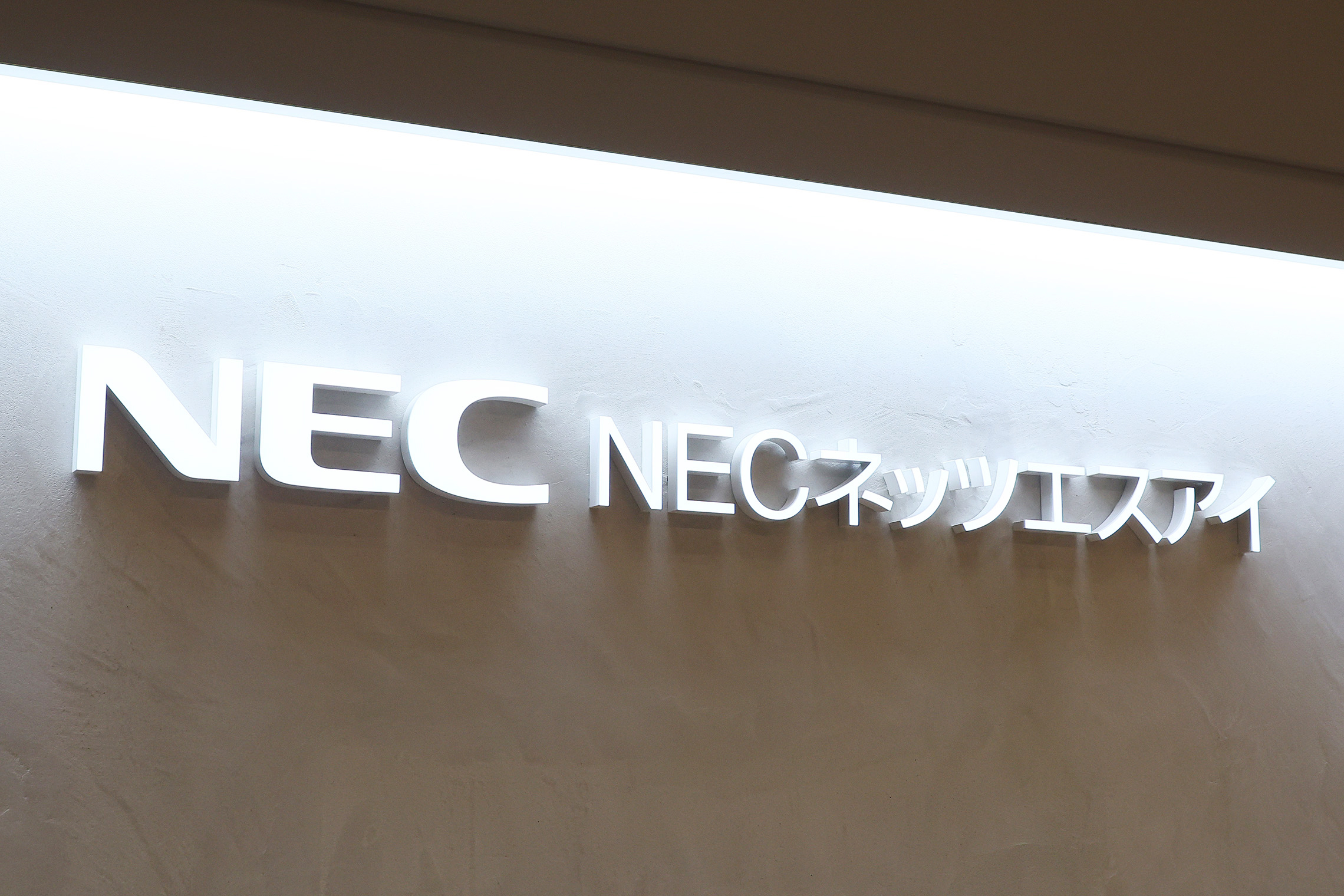 NESIC、退職者の再入社促進 専用サイト開設 | 日刊工業新聞 電子版