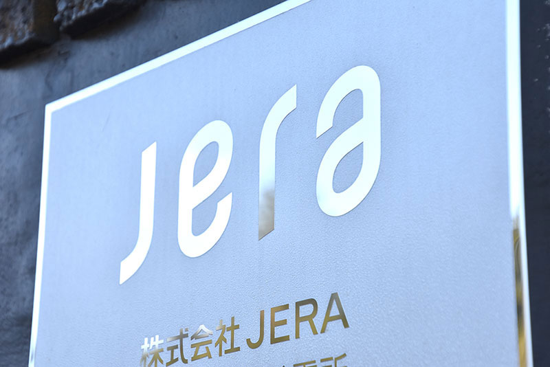 JERA、石油資源開発にLNG権益売却 | 日刊工業新聞 電子版