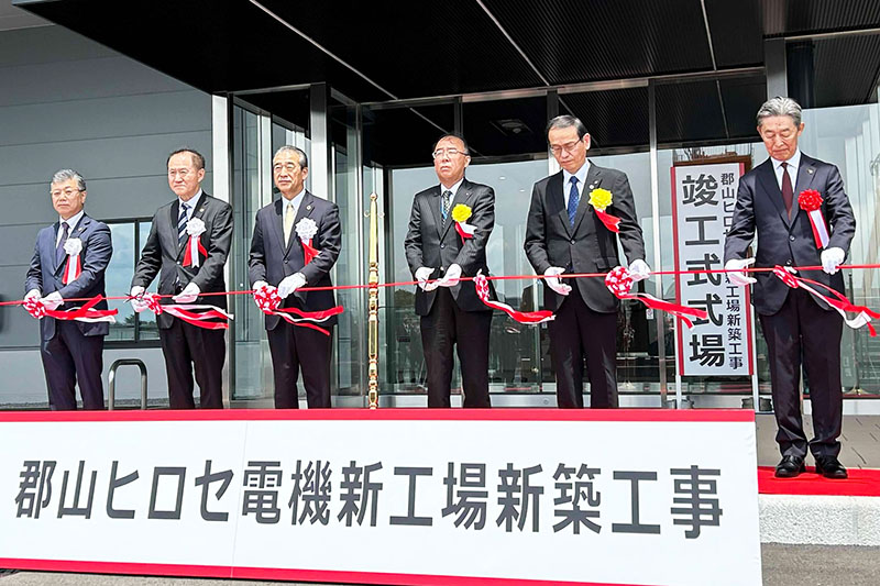 ヒロセ電機、新郡山工場を竣工 コネクター増産 | 日刊工業新聞 電子版