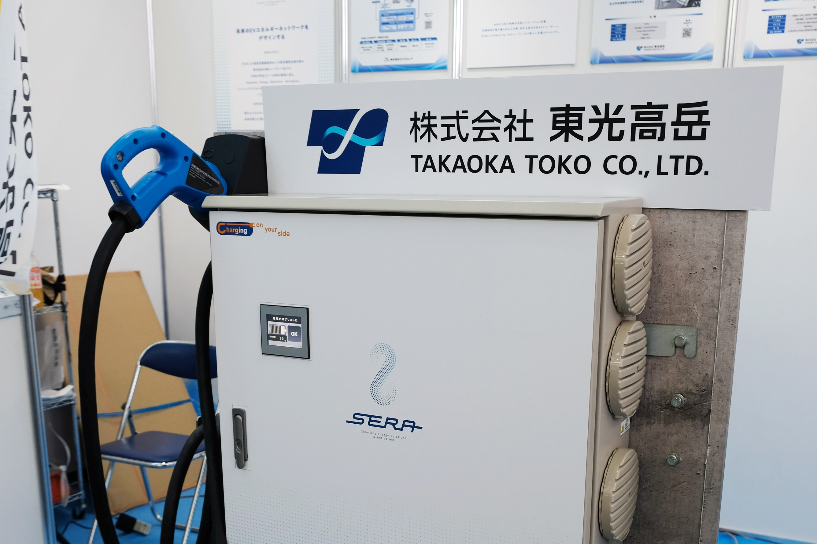 東光高岳、EV充電器の新ブランド 「SERA」でエネ社会実現貢献 | 日刊工業新聞 電子版