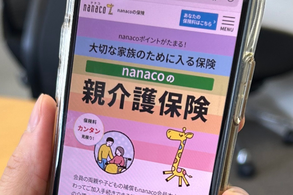 三井住友海上、nanaco会員向け保険発売 1％のポイント付与 | 日刊工業新聞 電子版