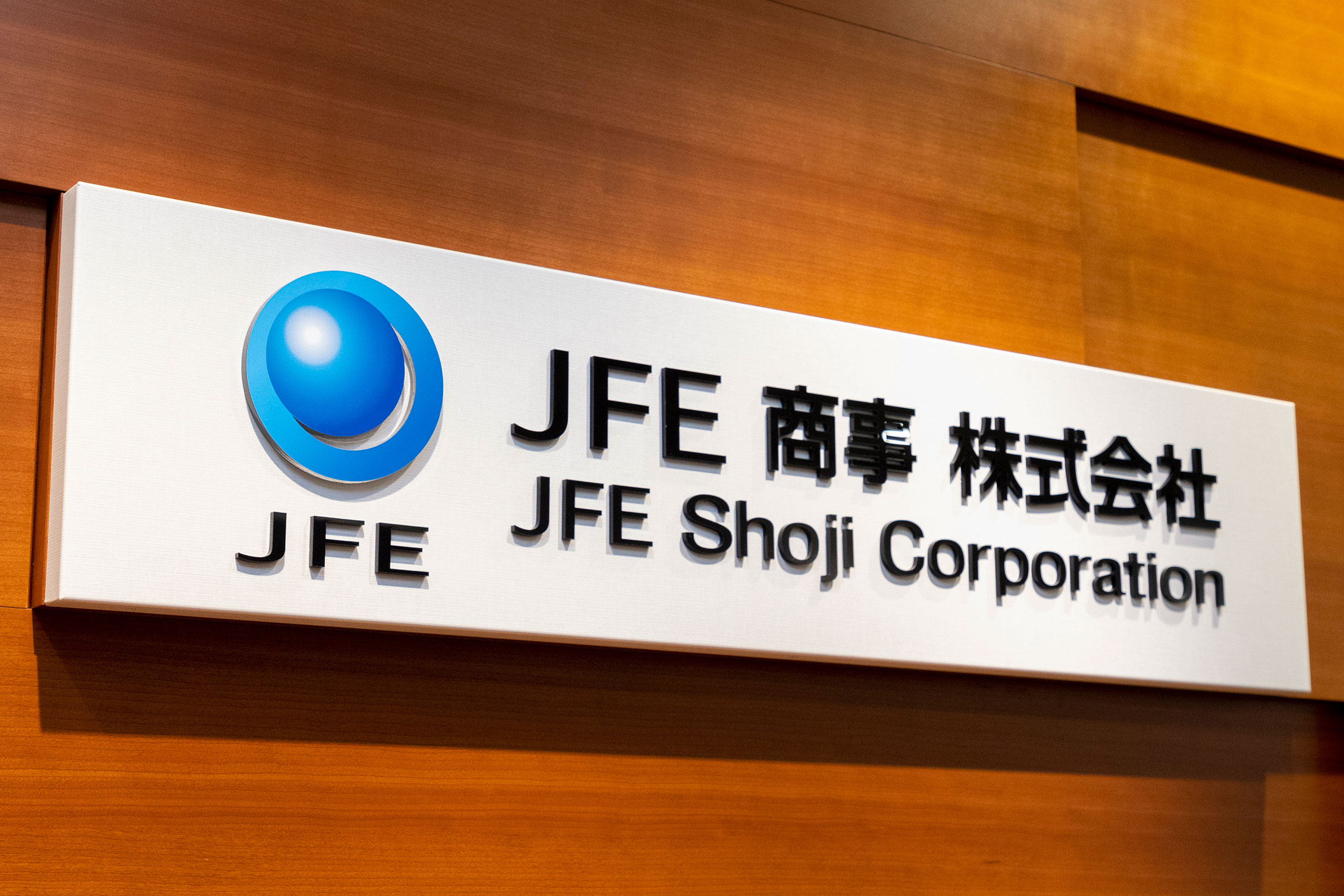 JFE商事、新興にグリーン鋼材供給 無人販売機向け | 日刊工業新聞 電子版