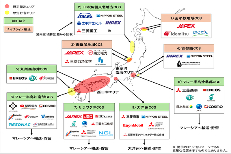 経産省、「先進的CCS事業」に9案件採択 基本的事業設計支援 | 日刊工業新聞 電子版