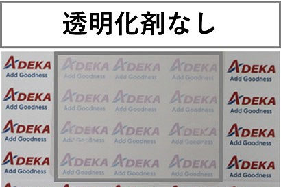 ADEKA、PP透明化剤で世界首位狙う 新ブランドを立ち上げ | 日刊工業新聞 電子版