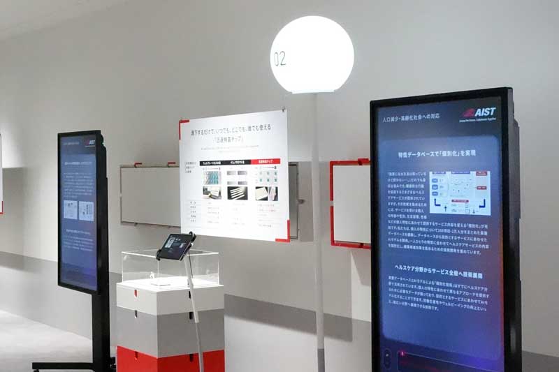 産総研、つくば「AIST-Cube」をリニューアルオープン | 日刊工業新聞 電子版