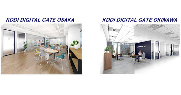 KDDI、那覇・大阪市に5G開発拠点 | ICT ニュース | 日刊工業新聞 電子版