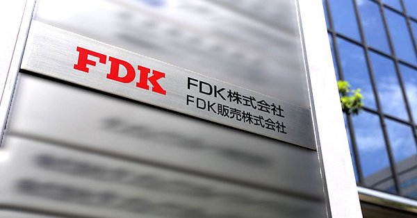 FDK、早期退職を募集 | 日刊工業新聞 電子版