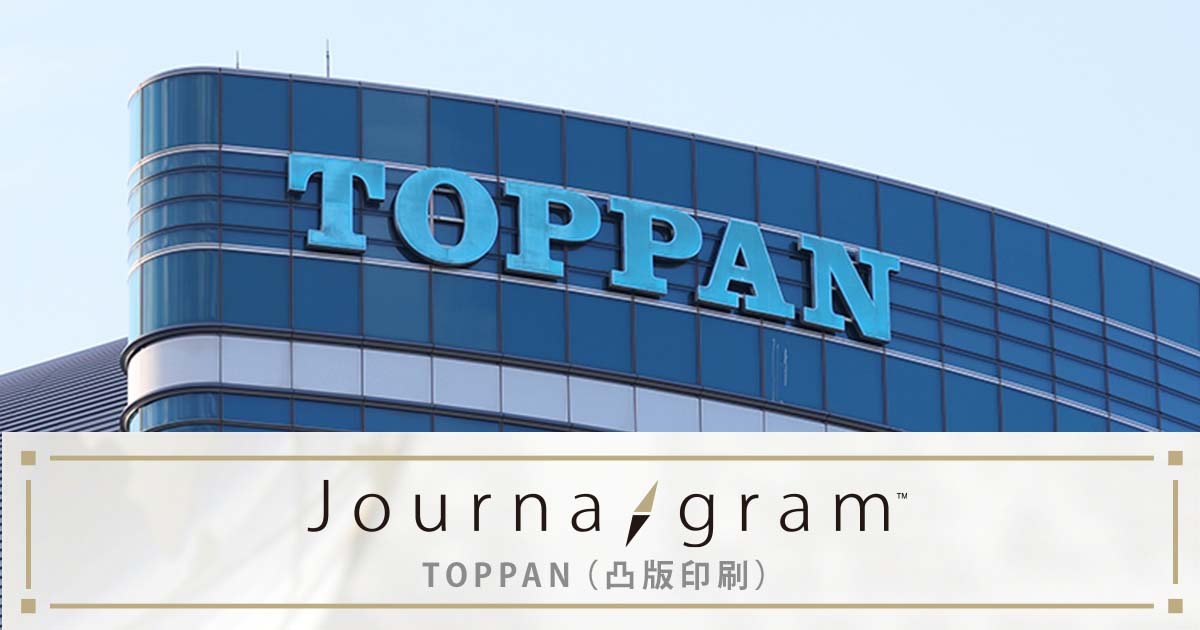 TOPPAN × 日刊工業新聞 | 日刊工業新聞 電子版